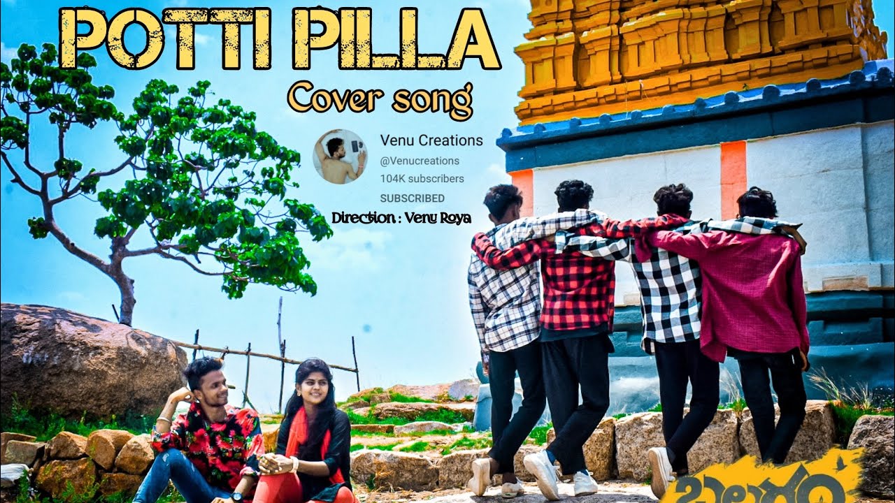 Potti Pilla Cover song || Balagam Movie || Venu Royal || Sinchu || # ...