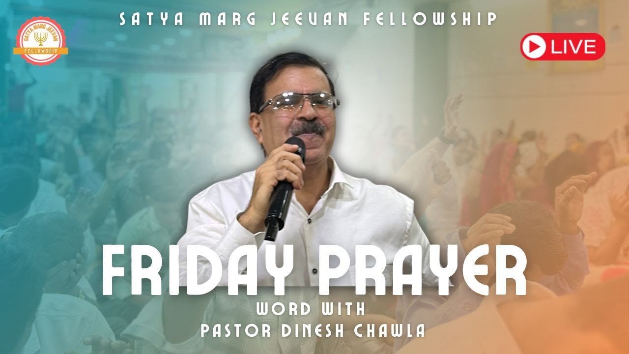 Pstr. Dinesh Chawla | 07th February 2025 | Friday Prayer | SATYA MARG JEEVAN FELLOWSHIP - YouTube