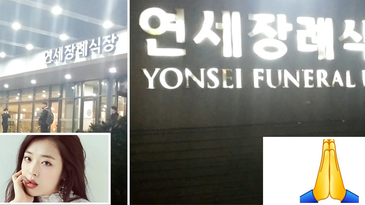Rest in Peace Sulli 설리 F(x) Memorial Yonsei Funeral Hall 연세원주장례식장 - YouTube