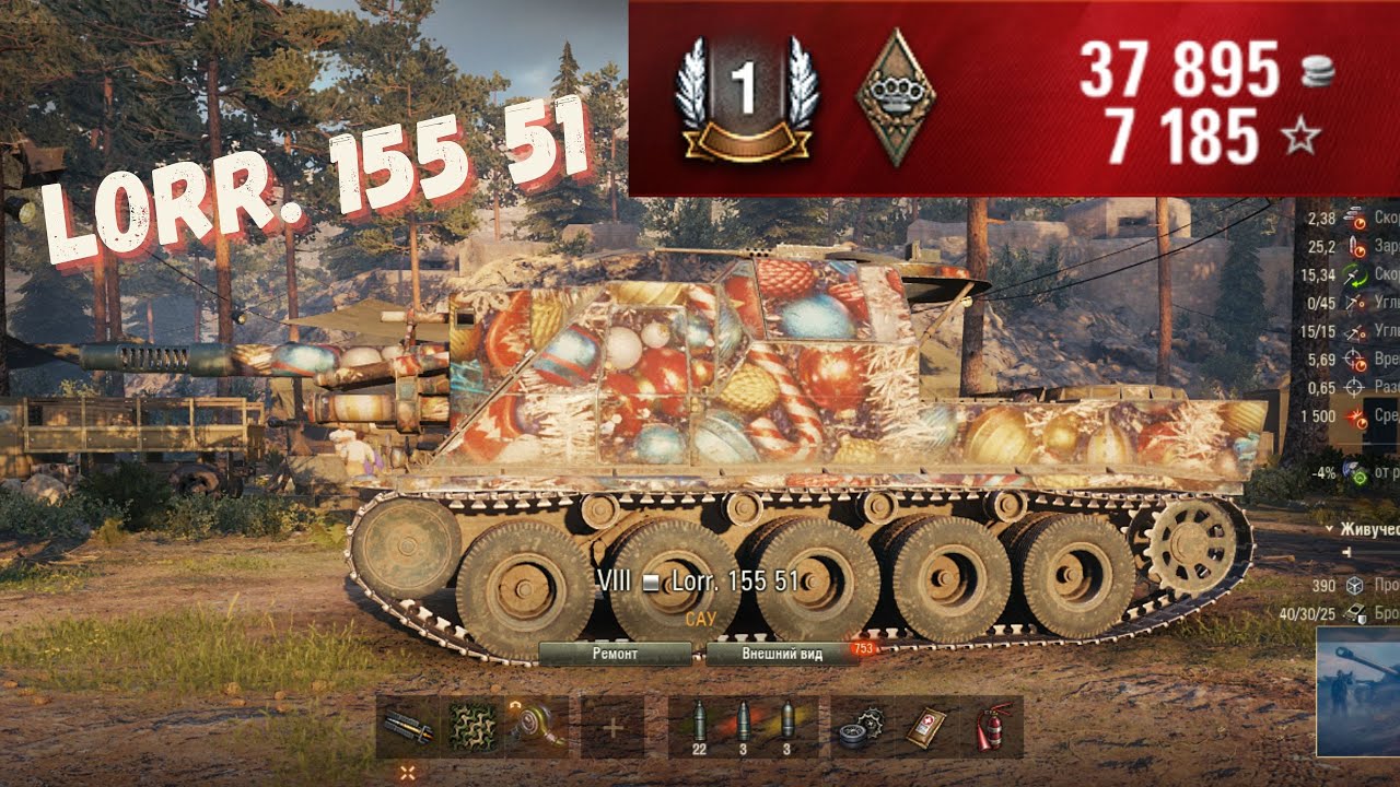 Lorraine 155 mm model 1951 SELF-PROPELLED HOVITZER || LORR. 155 51 WOT ...