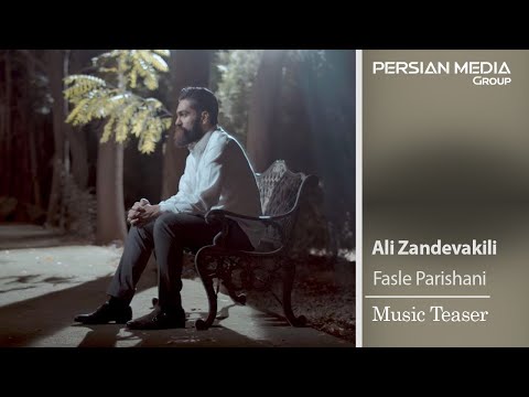 Ali Zandevakili - Fasle Parishani ( علی زندوکیلی - فصل پریشانی - تیزر )