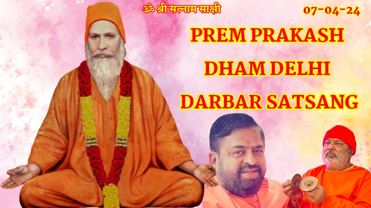 PREM PRAKASH DHAM DELHI DARBAR SATSANG 08-04-24 - YouTube