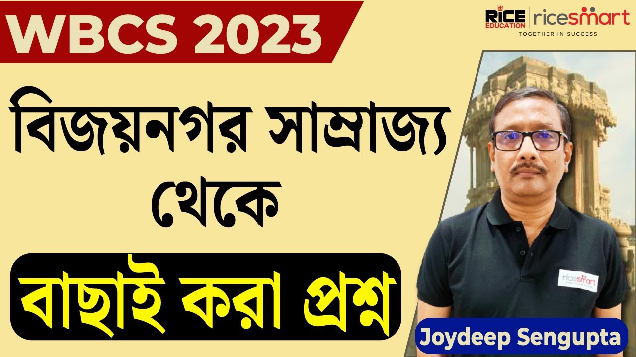 History Class by Joydeep Sengupta | বিজয়নগর সাম্রাজ্য-ভারতের ইতিহাস ...