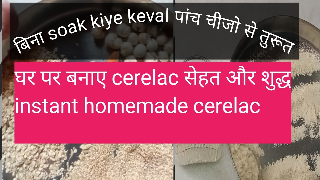 साफ, स्वस्थ,cerelacs 6+ months ke baache ke liye homemade cerelac for ...