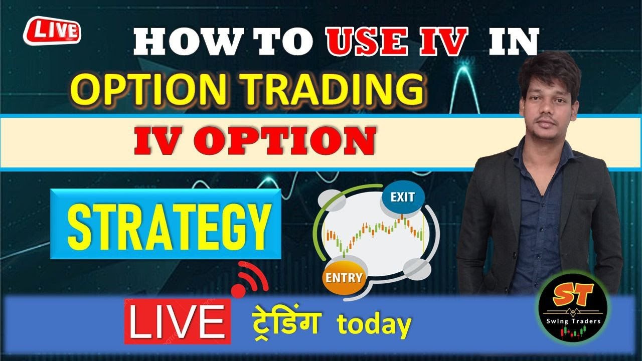HOW TO USE IV IN OPTION TRADING | IV OPTION STRATEGY| IMPLIED ...