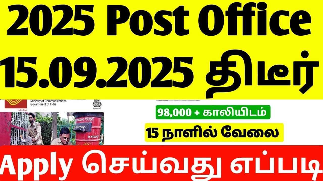 indian post office recruitment 2025 | latest job notification 2025 ...