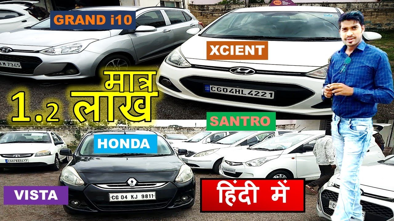 Second Hand Car in Raipur | Chhattisgarh | Xcent,I10,Eon, Alto k10 ...