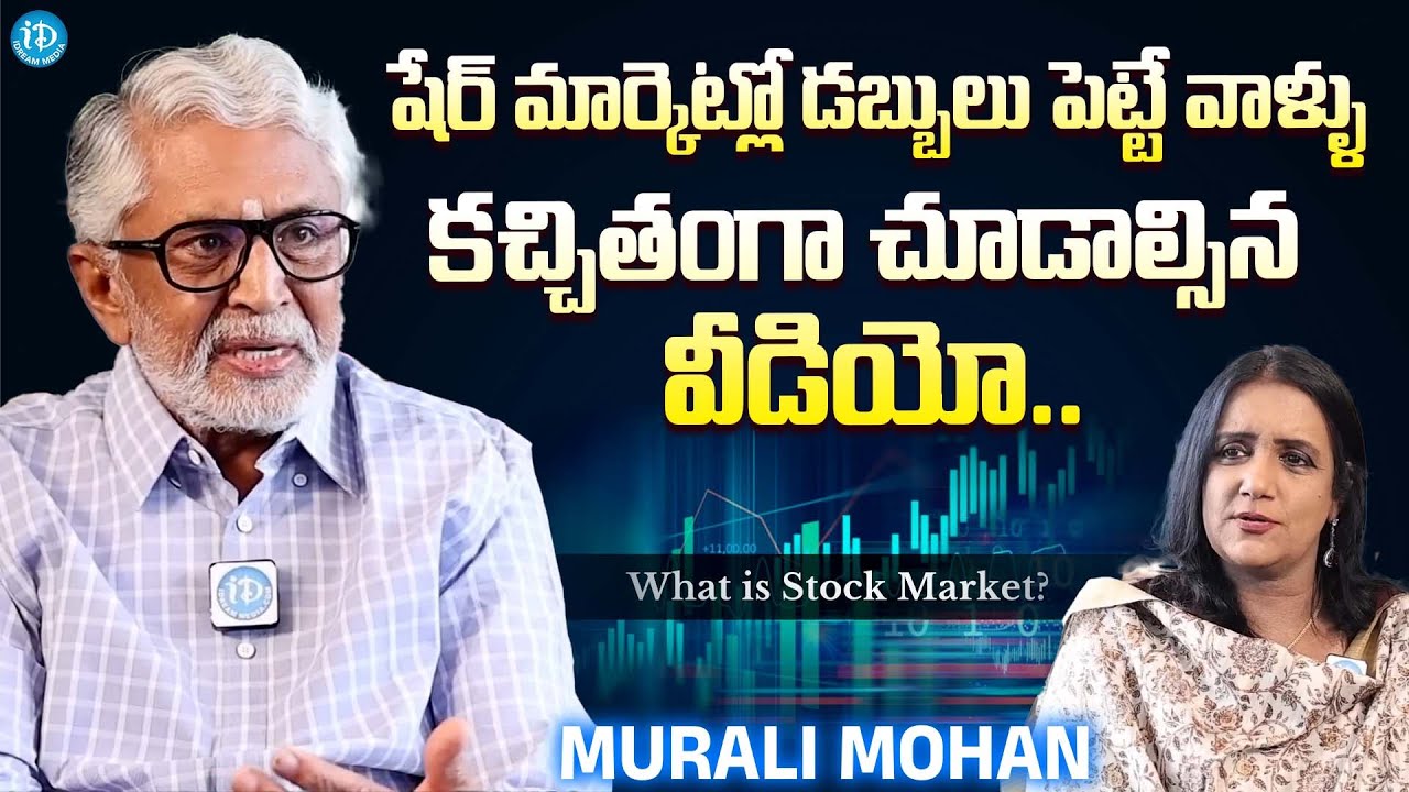 Murali Mohan About SHARE MARKET & Credit Card Usage | Latest Interview ...