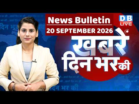 din bhar ki khabar |news of the day, hindi news india | top | NEET | rahul gandhi | protest #dblive