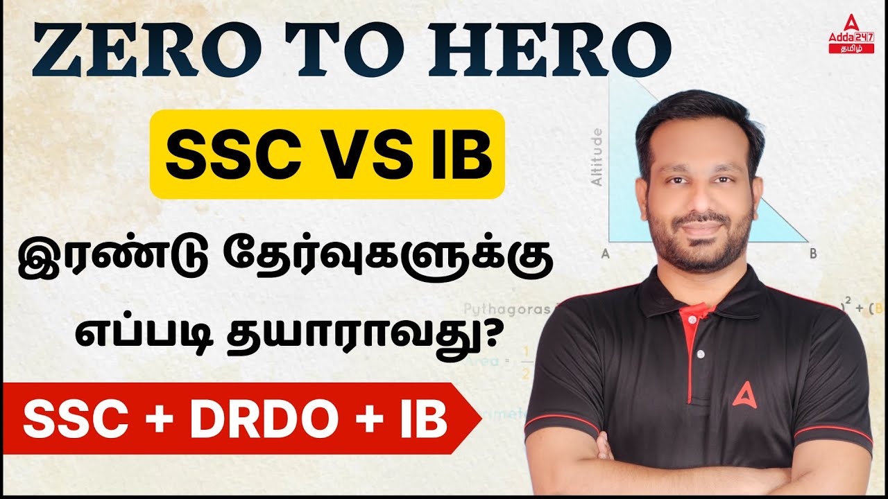 How To Prepare SSC, IB And DRDO Exams | Preparation Strategy & Tips ...