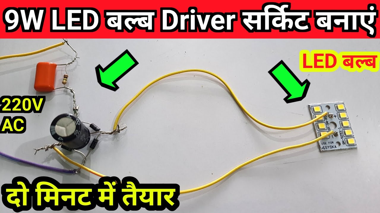 How To Make 9 Watt LED Bulb Driver Circuit || LED Bulb Driver Circuit ...