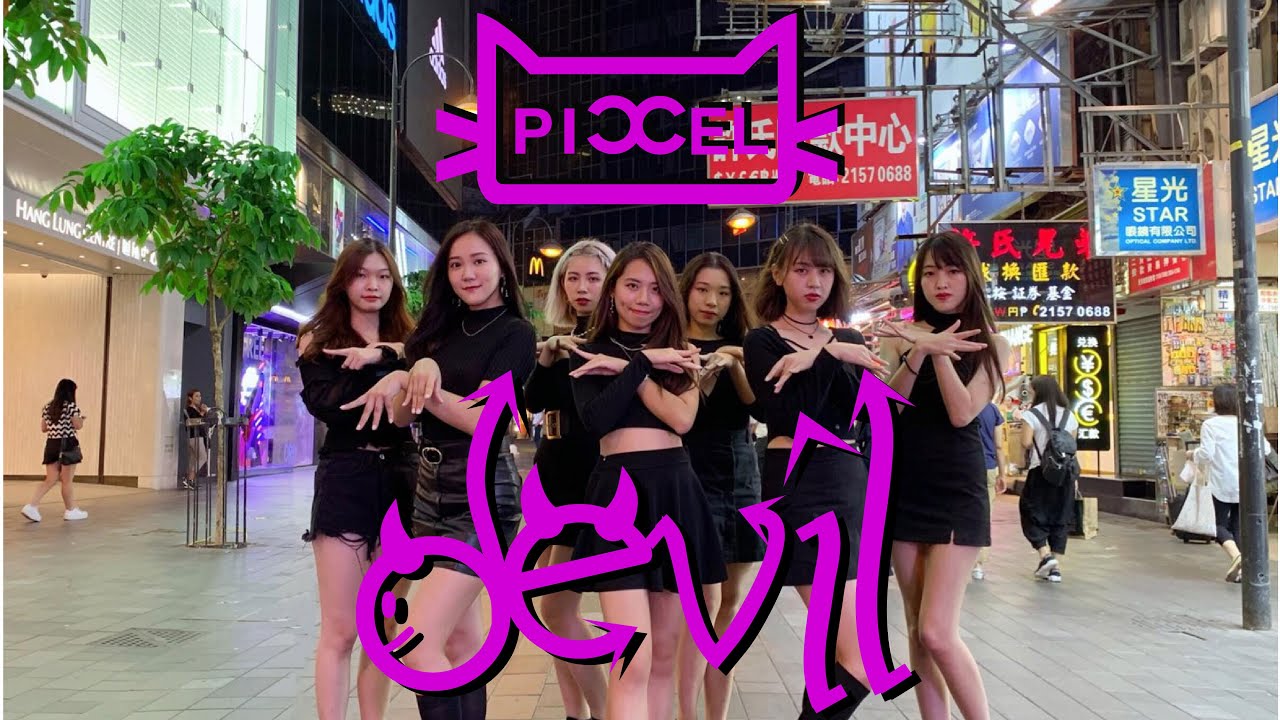 [KPOP IN PUBLIC] CLC(씨엘씨) - 'Devil' Dance Cover (1 Take Ver.) By PIXEL ...