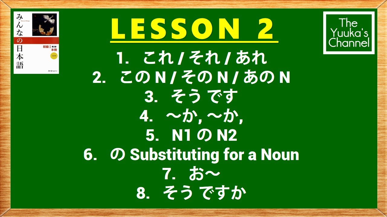 Japanese Lesson 2 | Minna No Nihongo - YouTube
