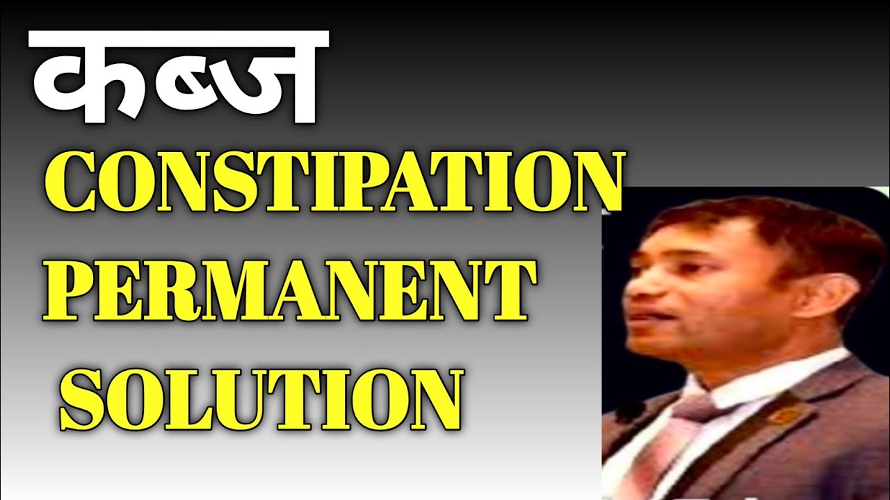 CONSTIPATION PERMANENT SOLUTION - YouTube