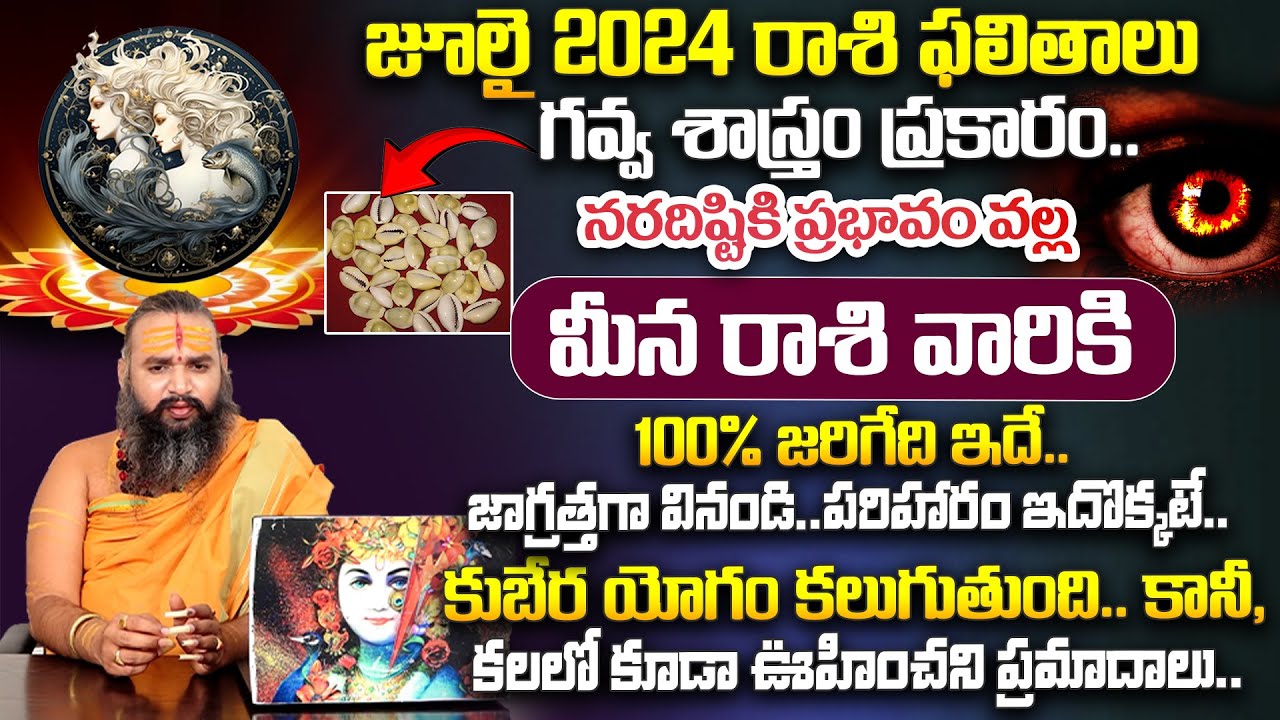 Meena Rasi July 2024 Zodiac Signs | July Rasi Phalalu | Pisces ...