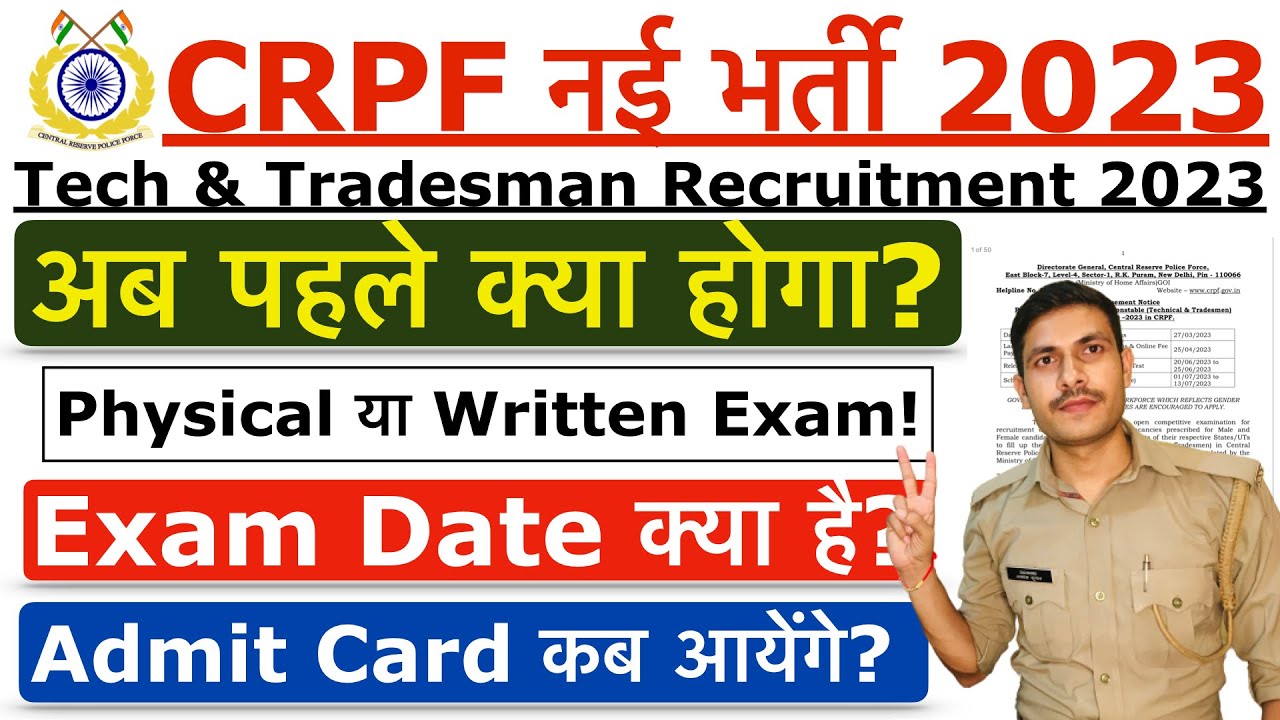 CRPF Tradesman Exam Date 2023 Physical Written Exam crpf-tradesman-exam-date-2023-physical-written-exam