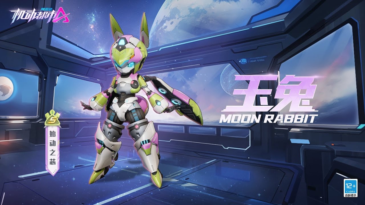 SMC || Moon Rabbit S level skin appearance || Skin Display First Look ...