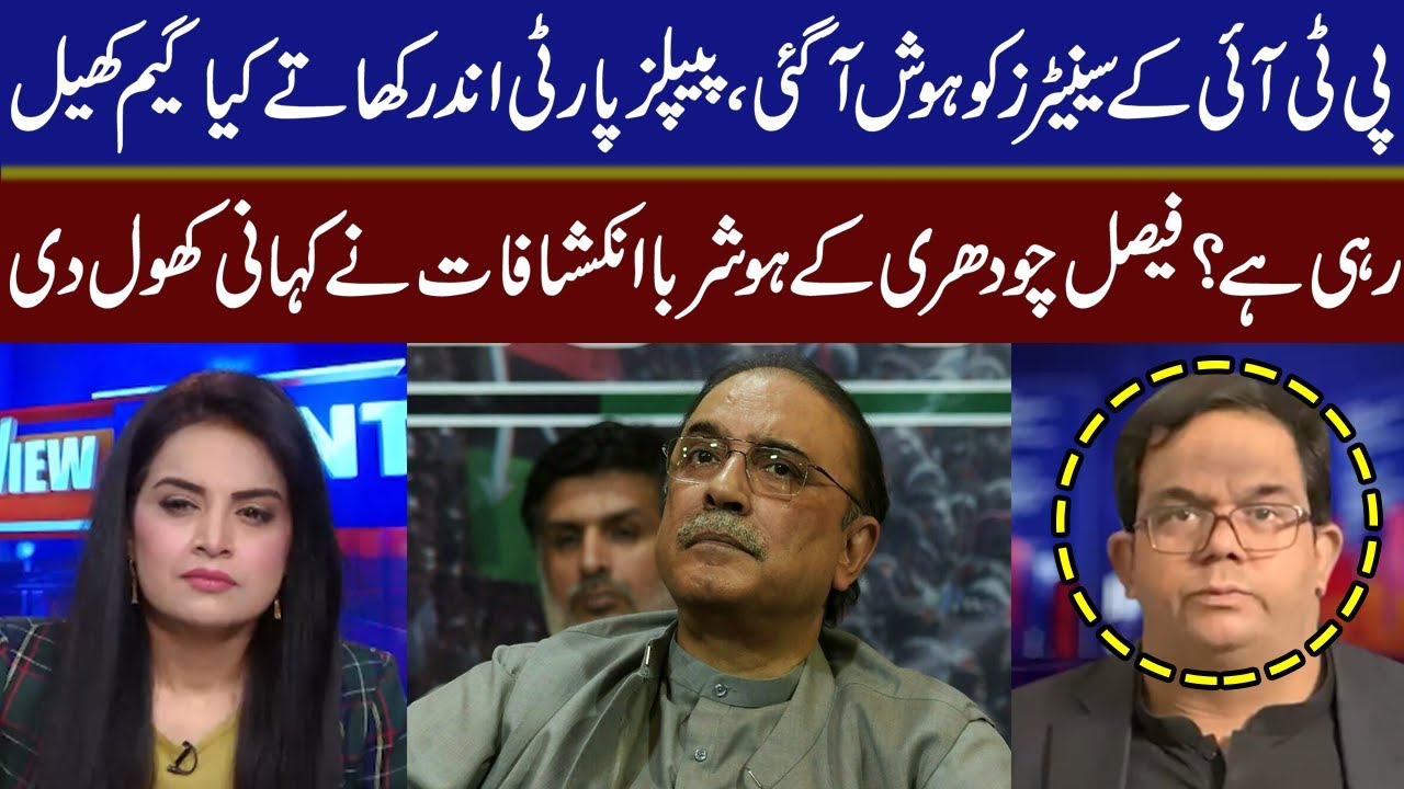 Watch: Faisal Ch Exposed PPP Game Plan for Next Elections | GNN