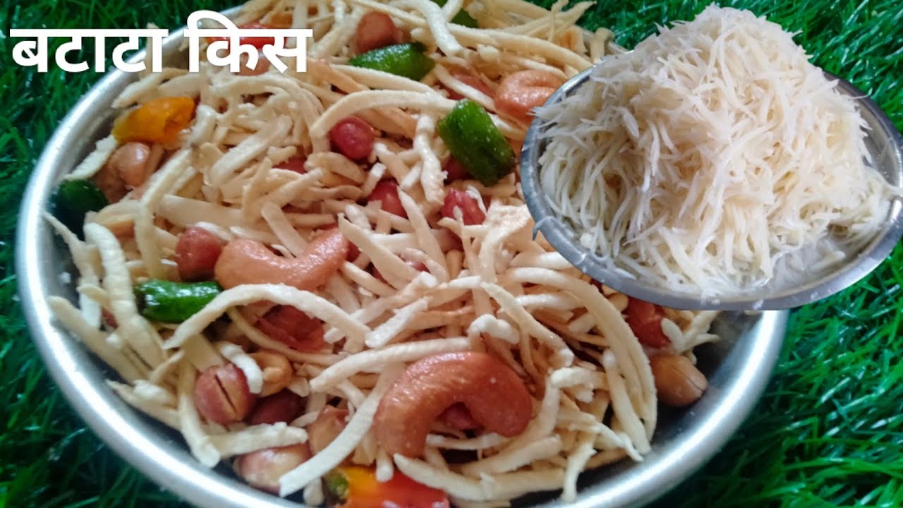 बटाटा किस | वर्षभर टिकणारा पांढरा शुभ्र लांबसडक तिपटीने फुलणारा बटाटा ...