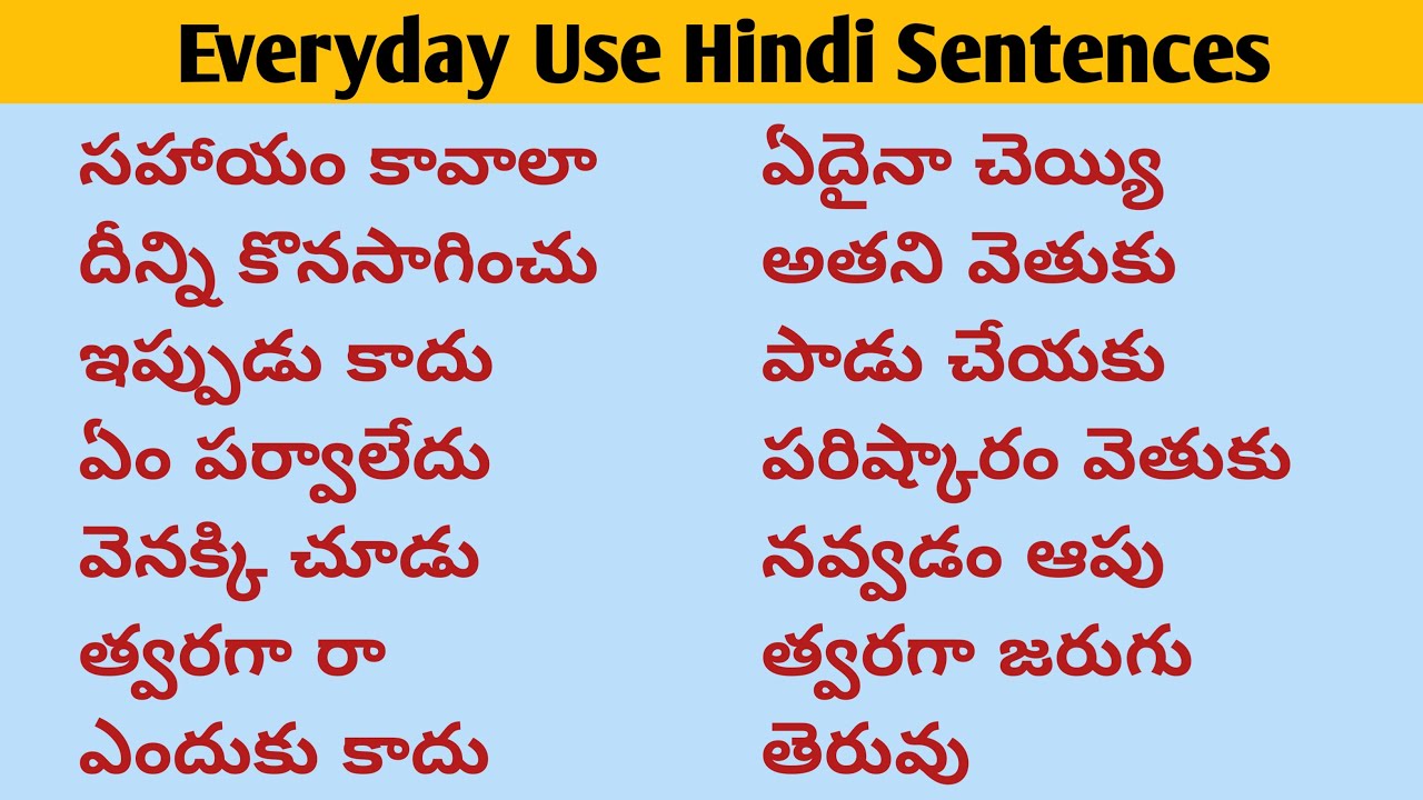 Everyday Use Hindi Sentences | Lesson #55 | Daily Use Hindi Sentences ...
