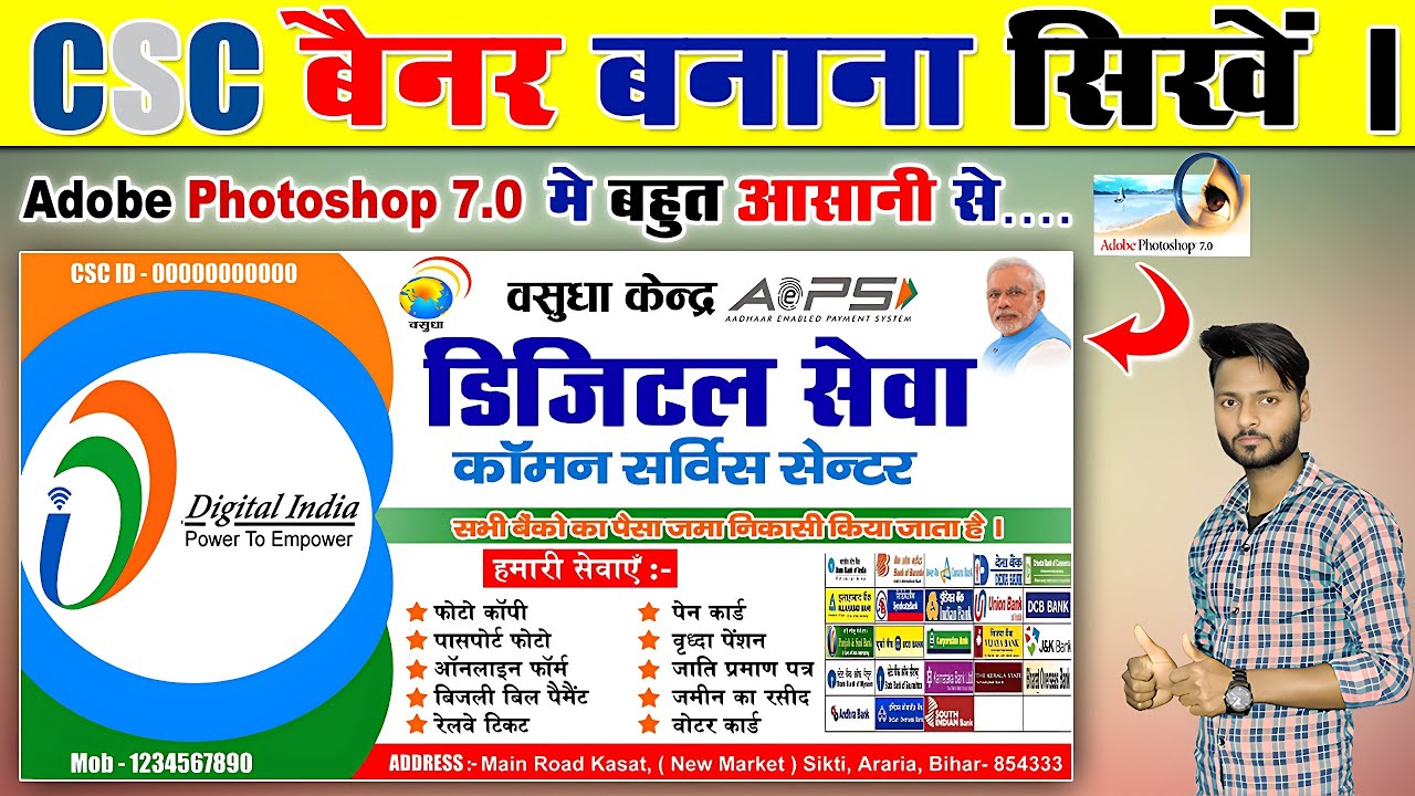 csc banner kaise banaye | csc banner kaise download karen | banner ...