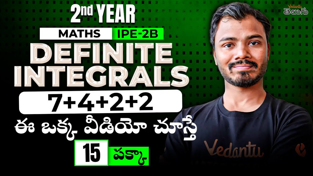 IPE-2B Definite Integrals | ఈ ఒక్క వీడియో చూస్తే 15 Marks పక్కా | AP ...