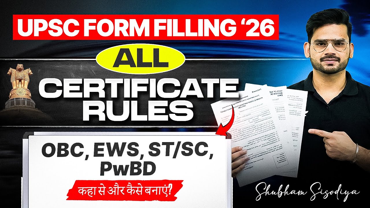 UPSC Form Filling 2026: New Category Rules | UPSC Notification 2026 से ...