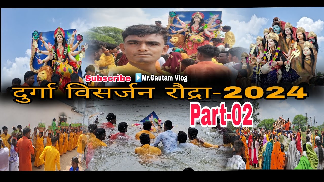दुर्गा विसर्जन रौद्रा-2024।।PART-02।।DURGA VISARJAN RAUDRA-2024।।(12.10 ...