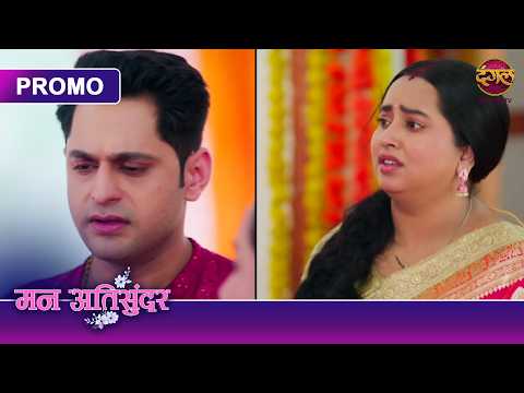 Pratham Ne Sweekar Kiya Radhya Ko Apni Biwi | Mann Atisundar | Dangal TV