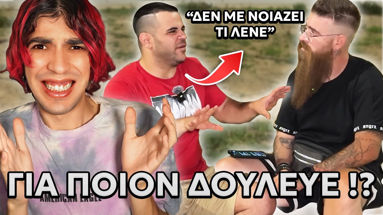 ΟΛΑ ΟΣΑ ΔΕΝ ΞΕΡEΤΕ ΓΙΑ ΤΟΝ TEOSTY ! - YouTube