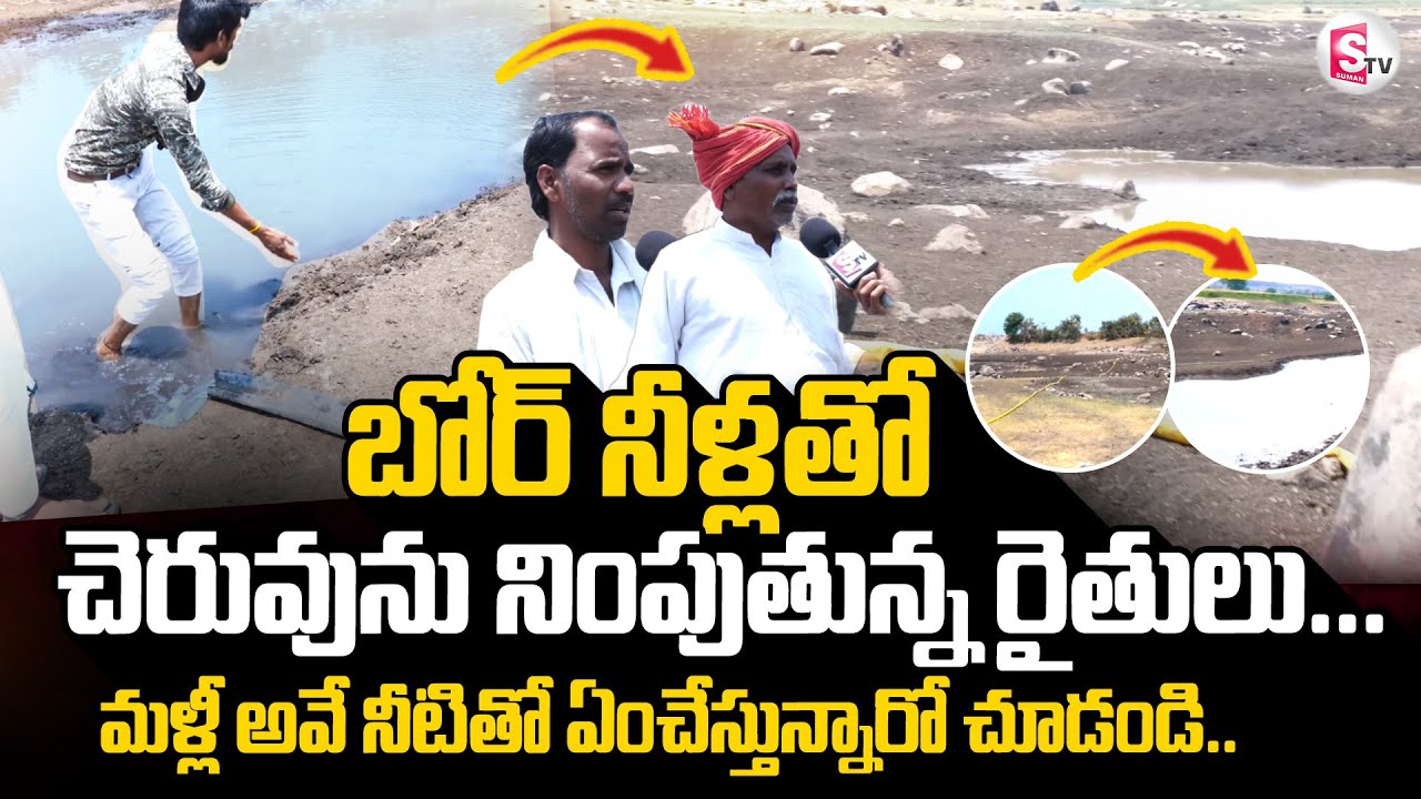 Farmers Facing Problems Over Water Issues In Nizamabad District ...