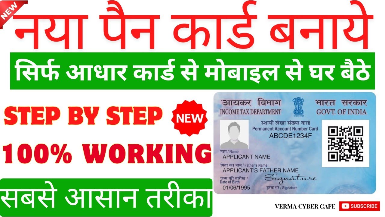 New PAN Card Apply Online 2025 | PAN card Kaise banae | How to make PAN ...