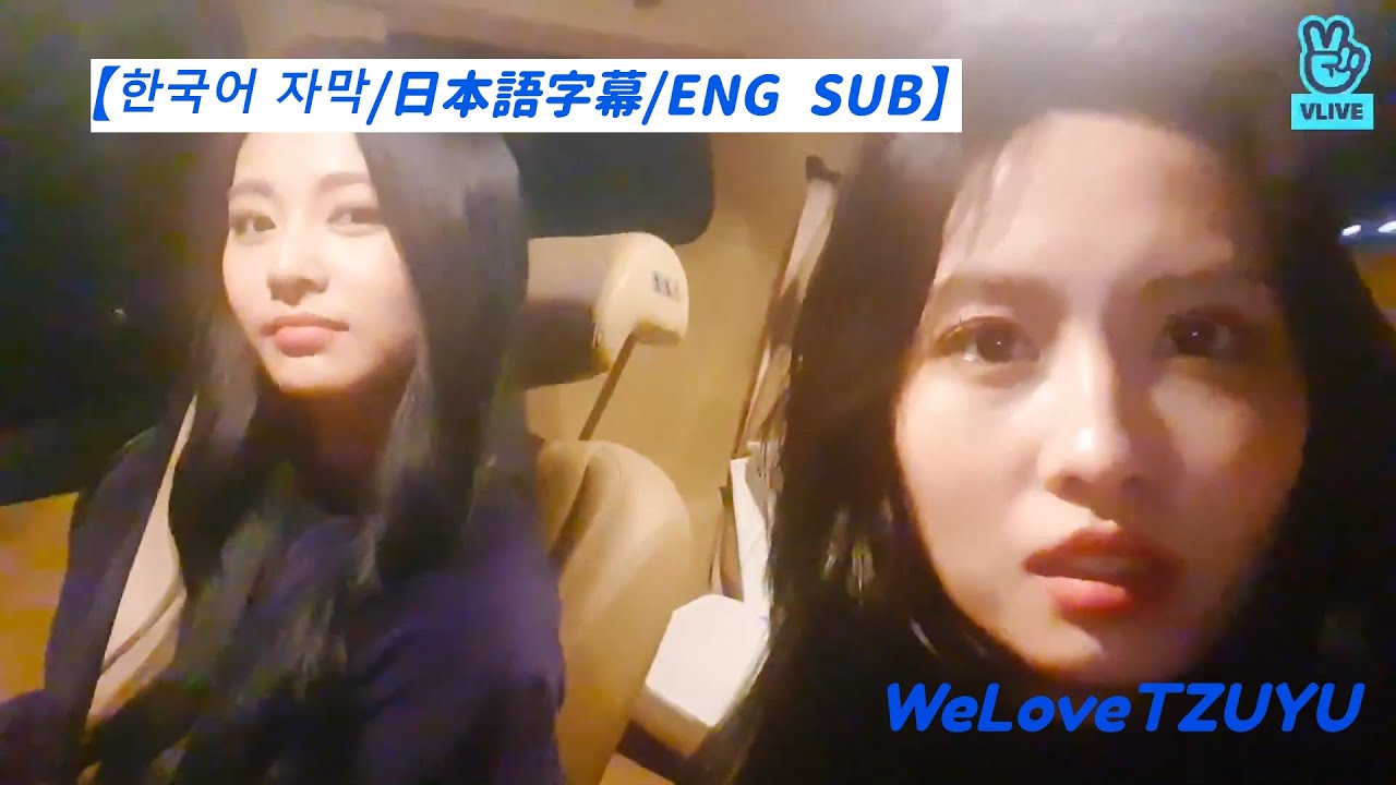 【한국어 자막/日本語字幕/ENG SUB】part2 모쯔♡ 20191102【TWICE VLIVE】 - YouTube