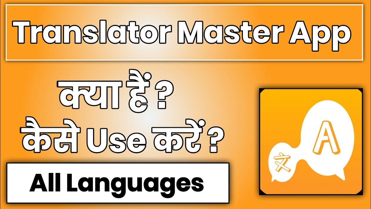 Translator Master App Kaise Use Kare !! How To Use Translator Master ...