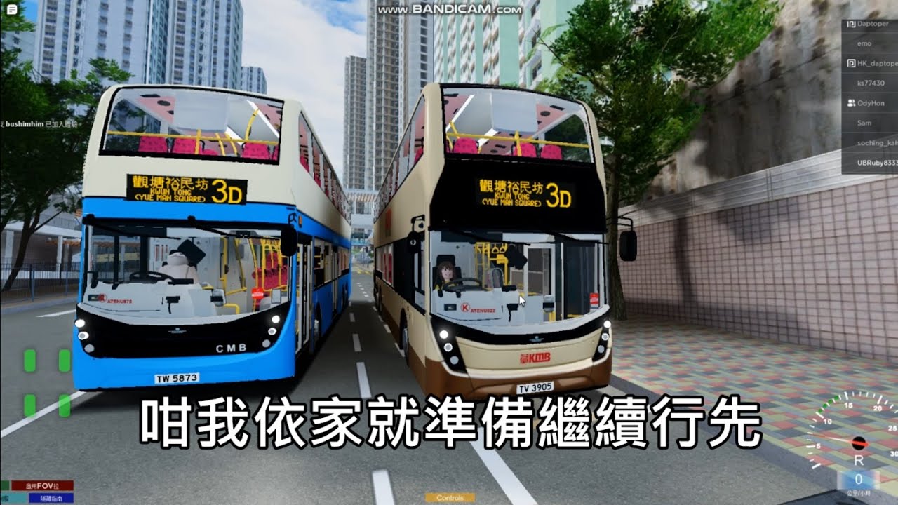 今日講解 & 遊玩 Roblox Project TWS 慈雲山 KMB 3D 往觀塘 (裕民坊) 巴士總站 - YouTube
