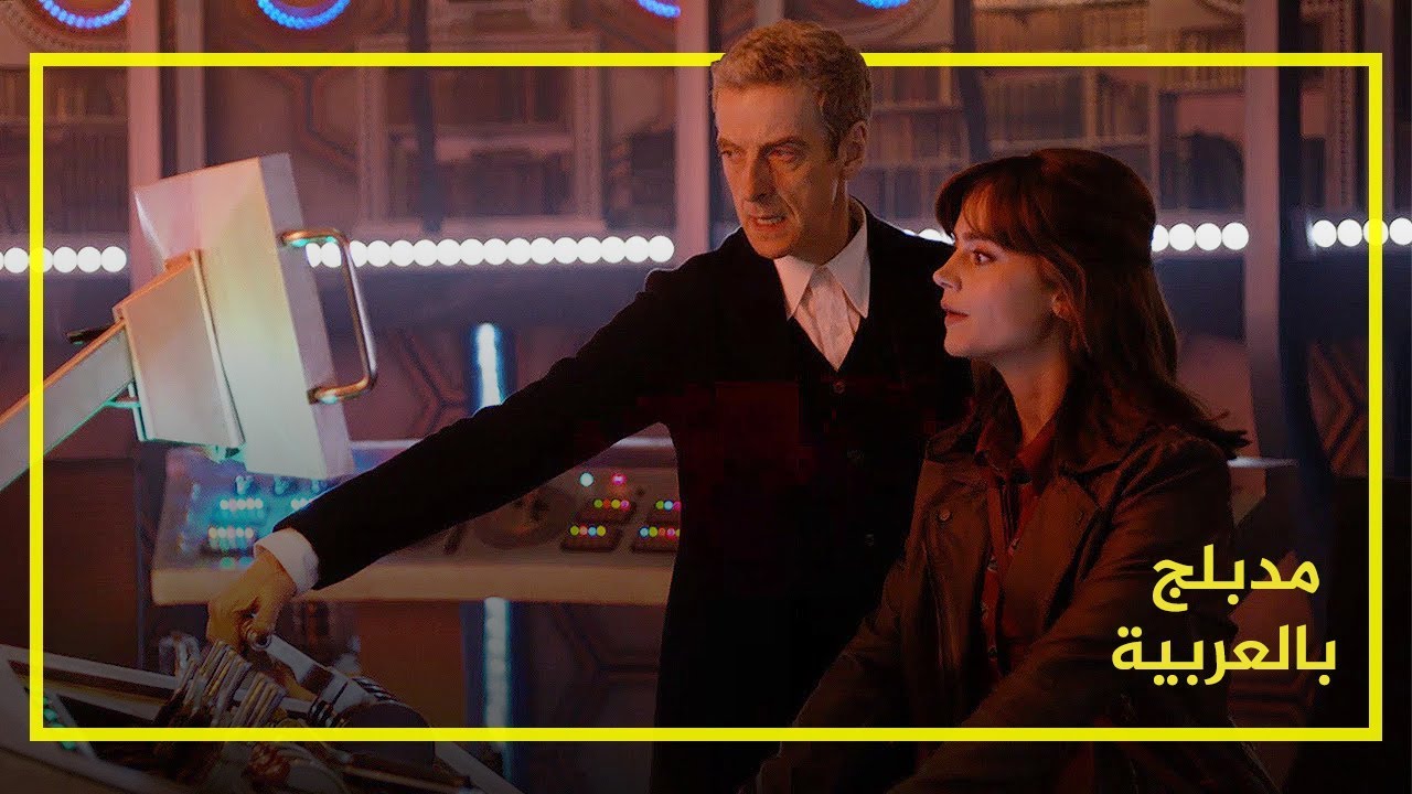 مشهد من مسلسل دكتور هو مدبلج بالعربية | Dubsphere - YouTube