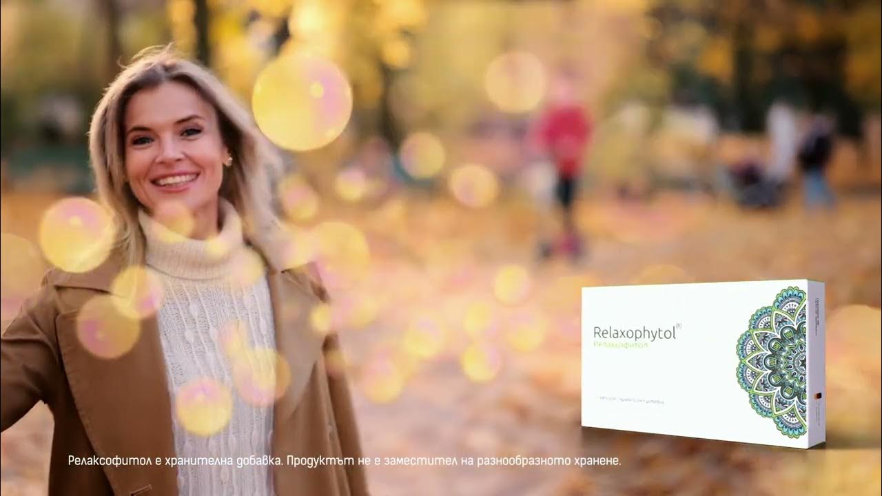 Релаксофитол - YouTube