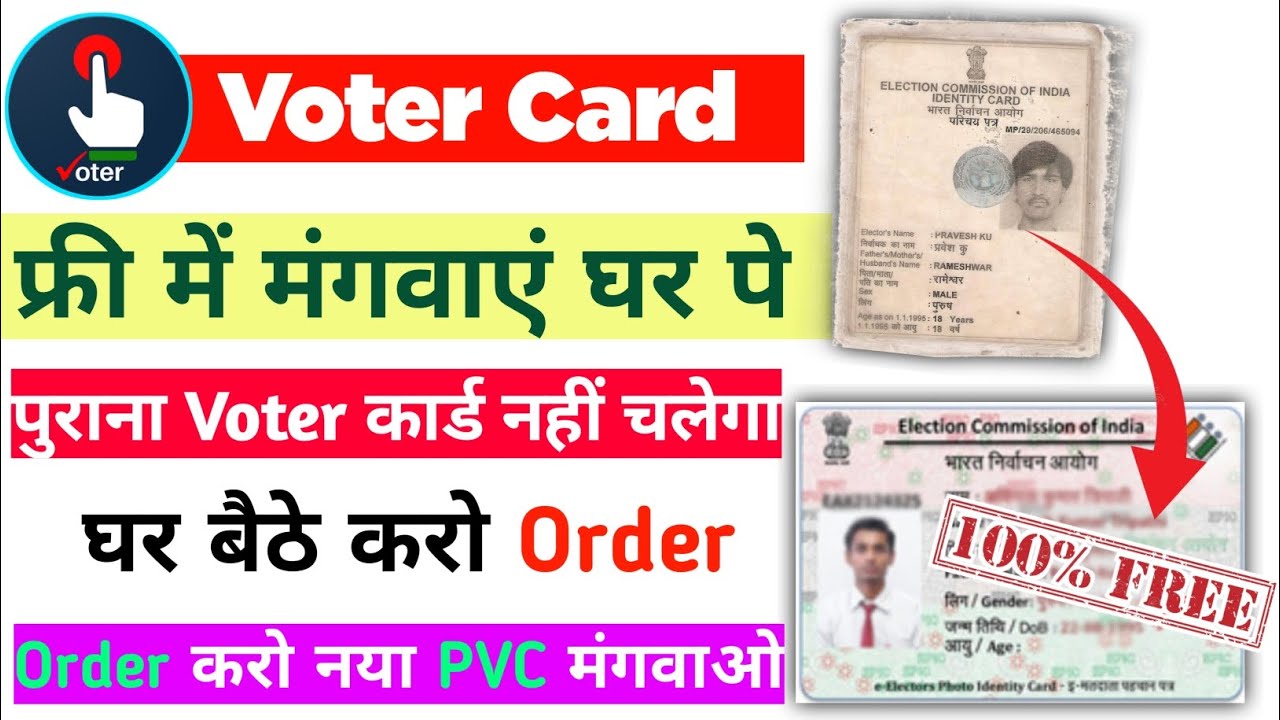 पुराने Voter Card को नया बनाएं घर बैठे || How to Order PVC Voter ID ...