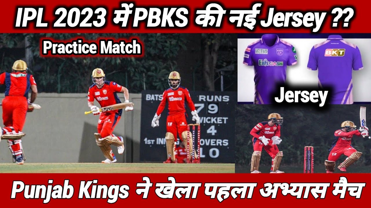 Punjab Kings First Practice Match | PBKS new jersey 2023 | - YouTube