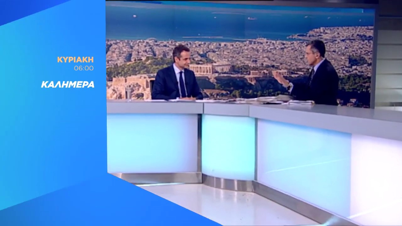 Ο πρωθυπουργός Κυριάκος Μητσοτάκης την Κυριακή 10.11 στο "Καλημέρα" με ...