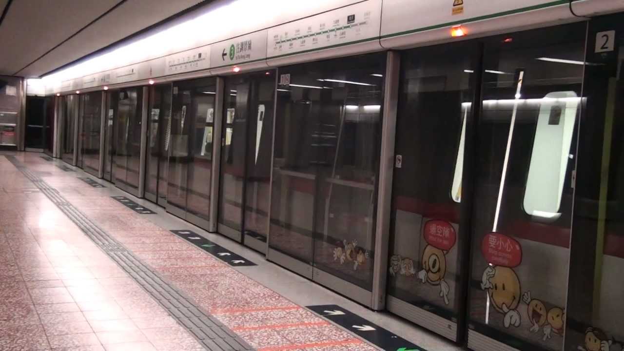 MTR C-train 首航 (7/12/2011): Departs Prince Edward - YouTube