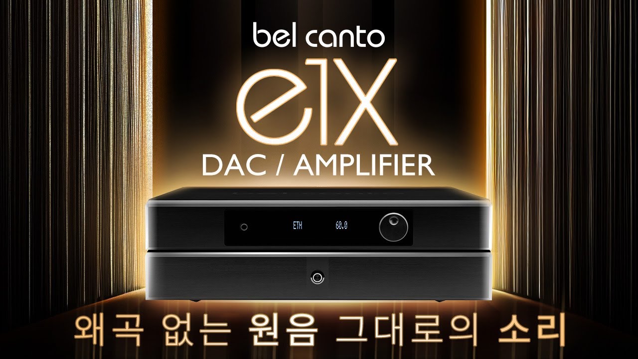 4옴 500W 대출력 파워앰프와 스트리밍 프리앰프의 원브랜드 조합 Bel Canto [벨칸토] E1X DAC + E1X ...