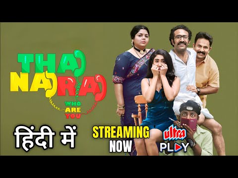 Thaanara Hindi Dubbed Now Streaming on Ulta Play | Trailer Explained In Hindi