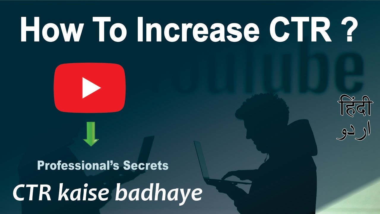 How to Increase YouTube CTR | CTR Kaise Badhaye | Increase Click ...