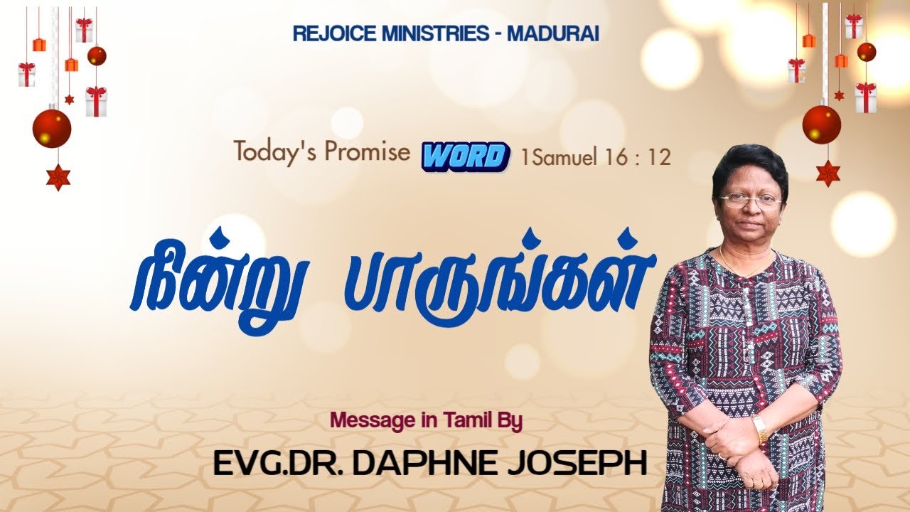 நின்று பாருங்கள் II Message in Tamil By : Evg. Dr. Daphne Joseph - YouTube