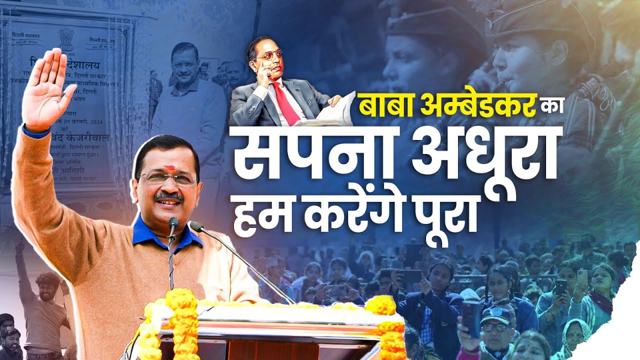 Foundation stone of another new school in Mayur Vihar Phase-3 - YouTube