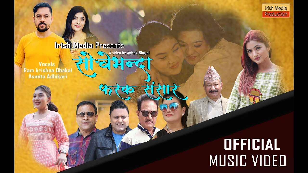 Soche Bhanda Farak Sansar | Ramkrishna Dhakal & Ashmita Adhikari ...