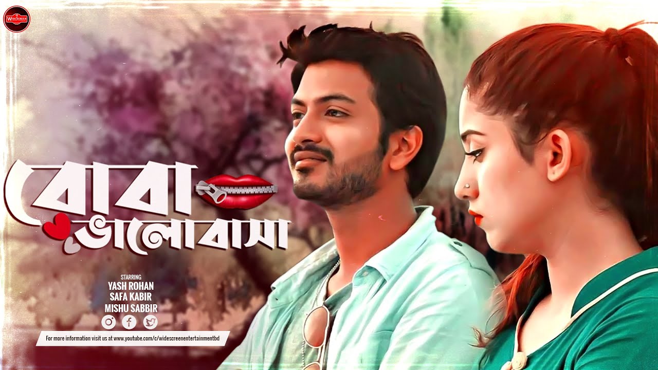 Bangla New Natok 2023 | Boba Valobasha | Yash Rohan | Safa Kabir ...