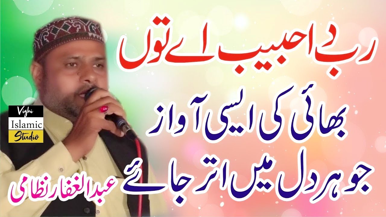 New Kalam Best Super Hit Kalam 2023,By Abdul Gaffar Nazmi - YouTube