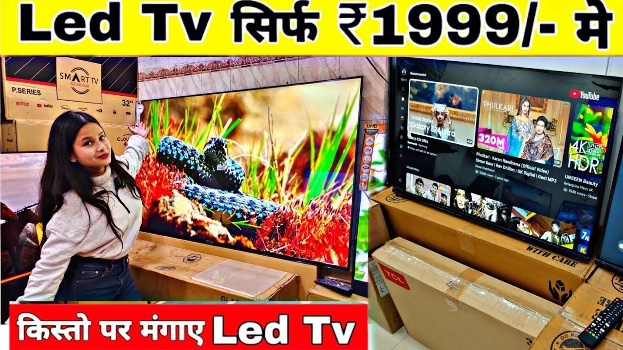led tv only ₹1999 | cheapest led tv wholesale market | 4k led tv 1 year ...